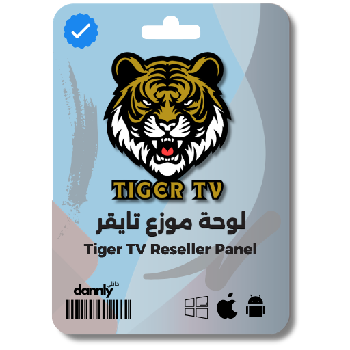 لوحة موزع تايقر Tiger TV